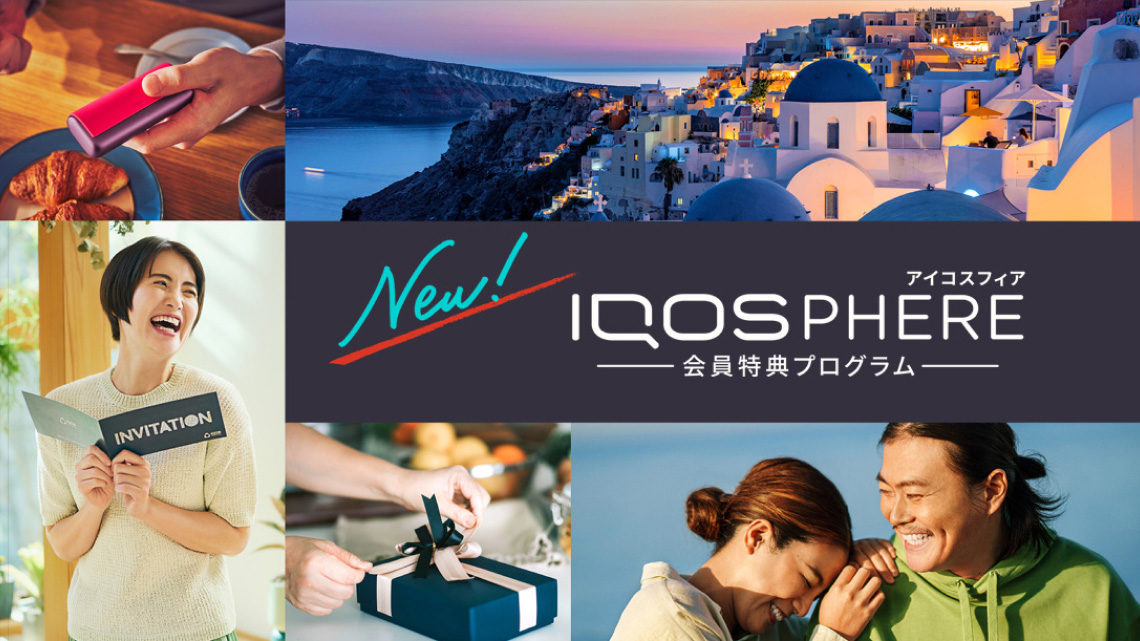 IQOSPHERE (アイコスフィア) 会員特典プログラム | IQOS公式サイト