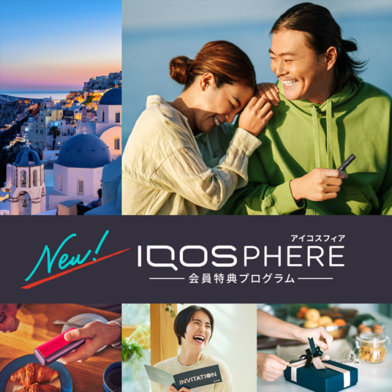 IQOSの会員特典割引・クーポン | IQOS（アイコス）公式サイト